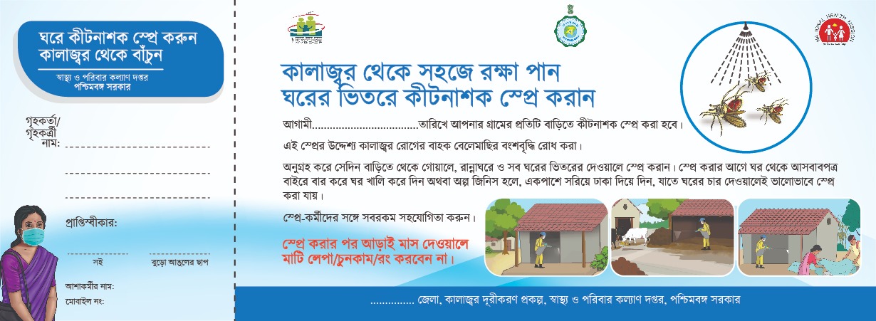 BCC/IEC Resource Material :: National Center for Vector Borne Diseases ...